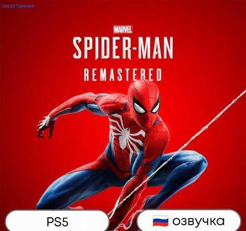 Spider-Man Remastered