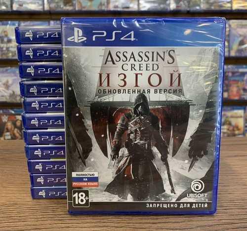 Assassin's Creed: Изгой (PS4)