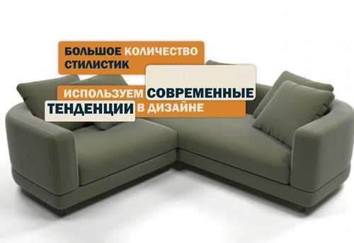 Большой угловой дизайнерский диван