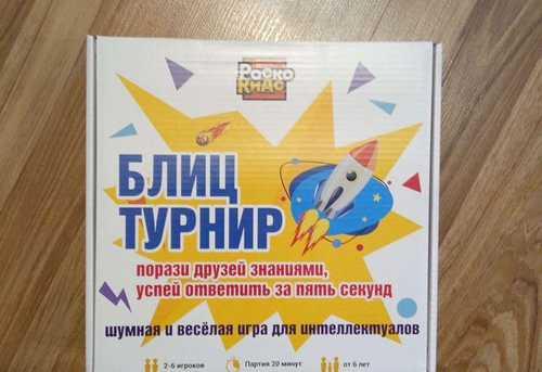 Настольная игра Блиц Турнир (Роско Кидс) новая