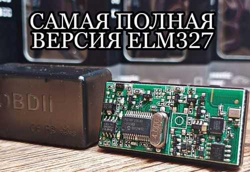 Elm327 v1.5 obd2 сканер оригинал