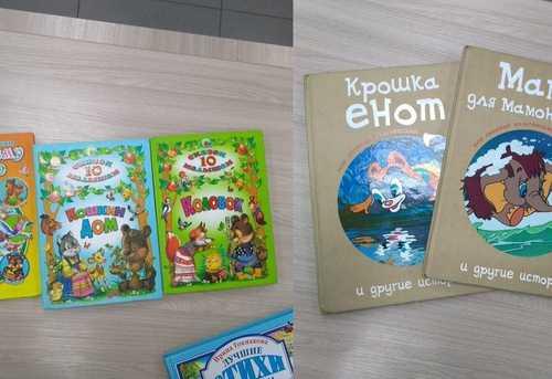 Детские книги Сказки, Загадки для дошкольников