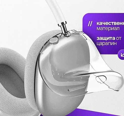 Чехол силиконовый на наушники Apple AirPods Max