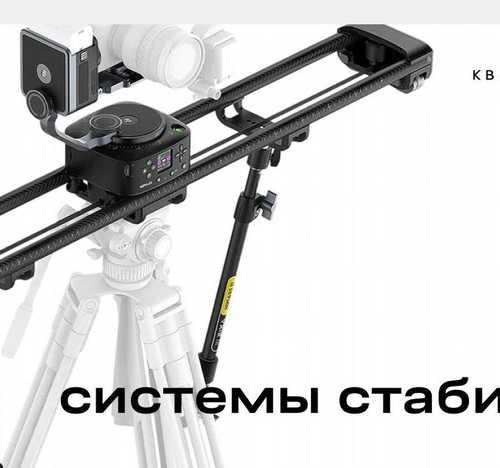 Аренда Слайдер моторизованный Zeapon axis 100 Pro