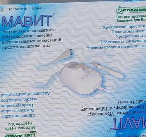 Мавит улп-01 для лечения предстательной железы