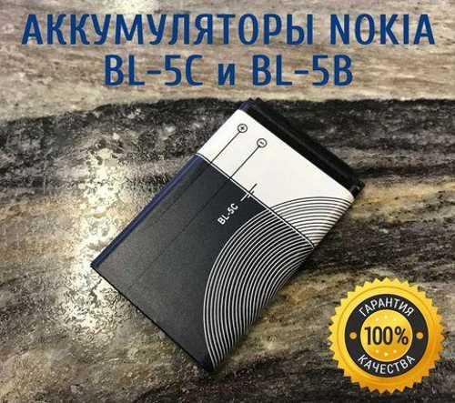 Аккумулятор Nokia BL-5C и BL-5B