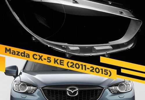 Стекло для фары Mazda CX-5 KE (2011-2015) Правое