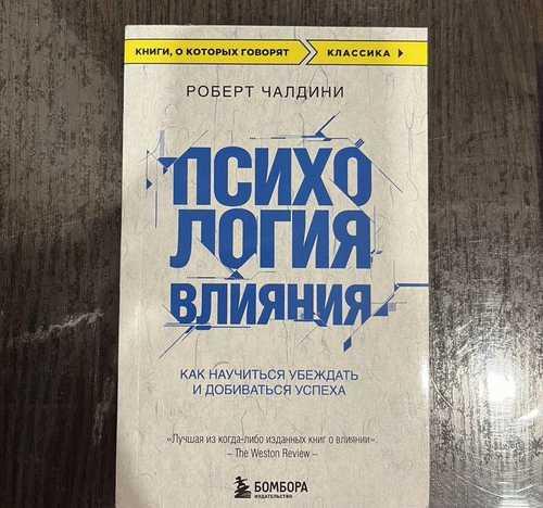 Книги по психологии