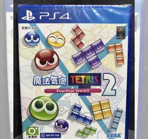 Puyo Puyo Tetris 2 (Новый) PS4/PS5