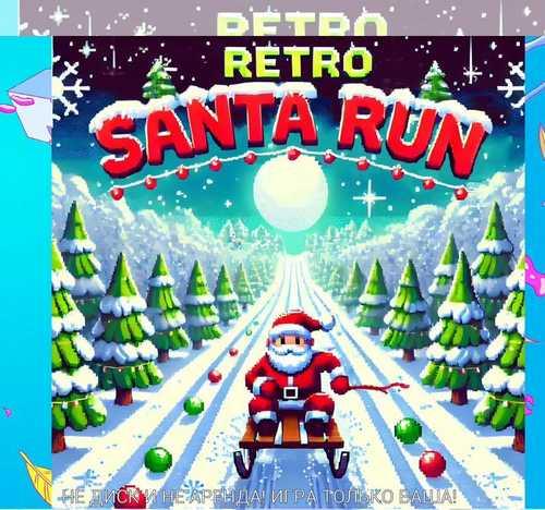 Retro Santa Run ps4 и ps5