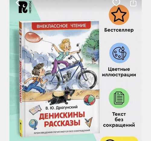 Книги новые детские Росмэн Внеклассное чтение