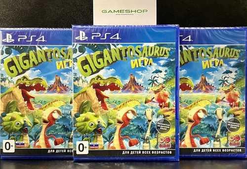 Gigantosaurus: The Game PS4