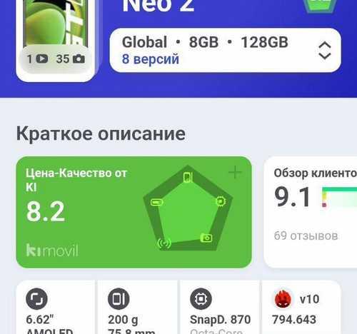 realme GT Neo2 5G, 8/128 ГБ