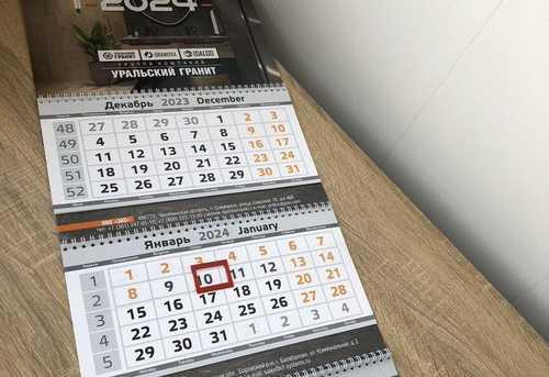 Календарь настенный 2024