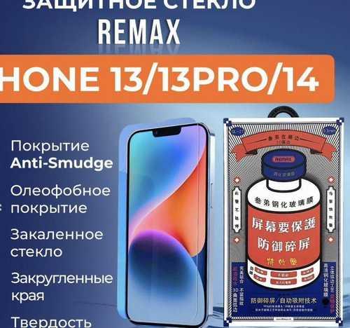 Защитное стекло remax