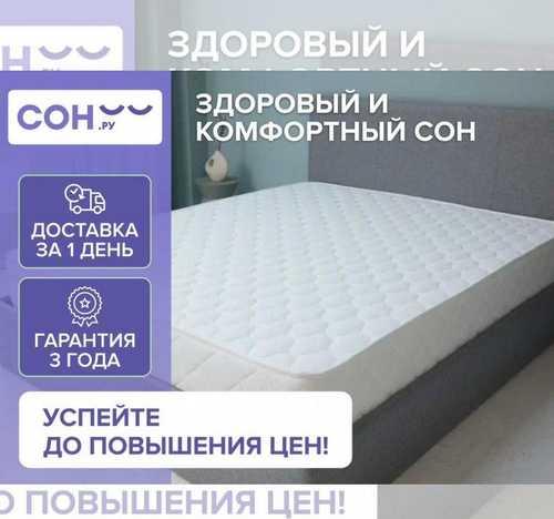 Матрас Sleeptek MAX Foam Cocos S50020(190х200)