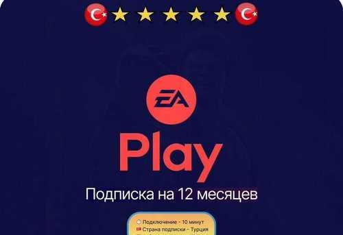 Playstation Ea Play (Турция) 12 месяцев