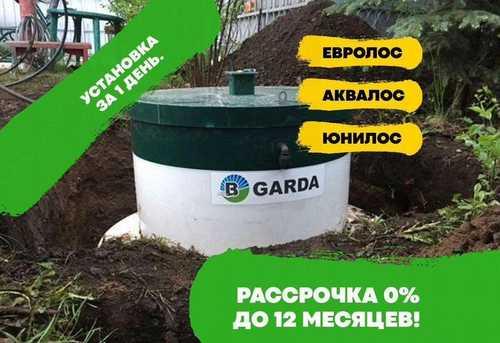 Септик garda установка под ключ