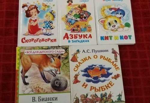 Детские книги для самост-ного чтения пакетом