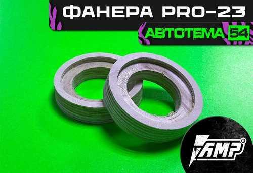 Проставочное кольцо AMP Фанера PRO-23 2шт