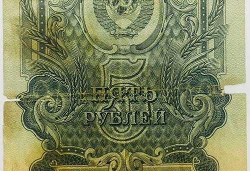 Бона. Банкнота. 5 рублей 1947 год