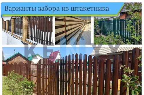 Заборы и ворота «под ключ»