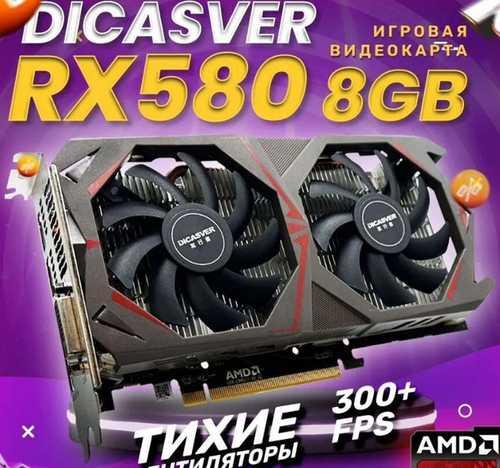 Видеокарта Radeon RX 580 8 гб dicasver