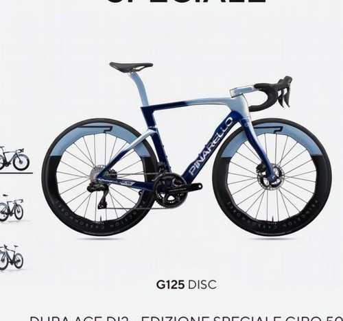 Рама-Велосипеды новые Pinarello F Edizione