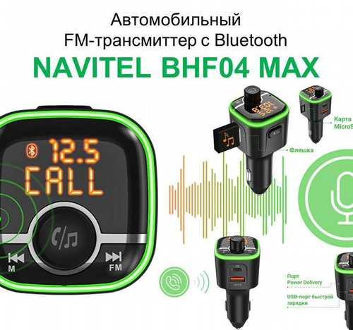 Navitel BHF04 MAX FM-трансмиттер с Bluetooth