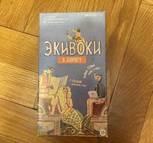 Настольная игра экивоки