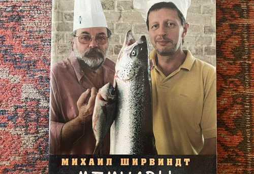 Книга Михаил Ширвиндт - мемуары двоечника