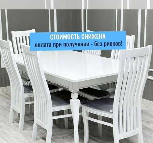 Кухонный стол,стулья / оплата при получении