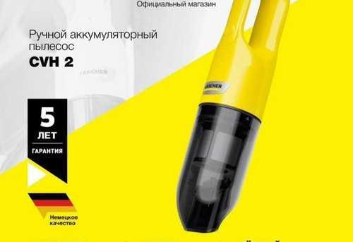 Ручной пылесос автомобильный Karcher CVH