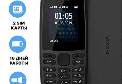 Nokia 105 DS (2022)