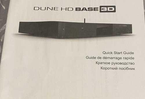 Dune HD Base 3d