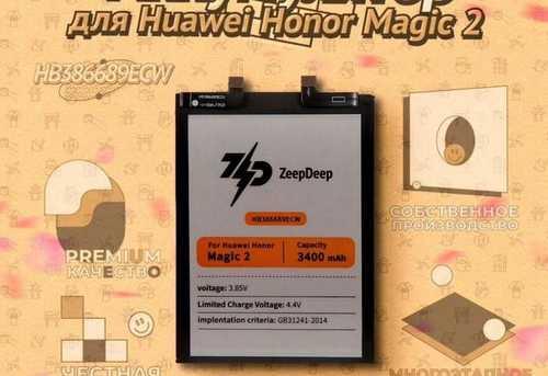 Аккумулятор (батарея) для Huawei Honor Magic 2 (HB