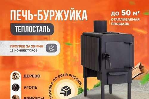 Печь-буржуйка отопительная для дачи гаража дома | Festima.Ru .
