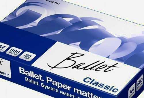 Бумага ballet classic - идеальный выбор