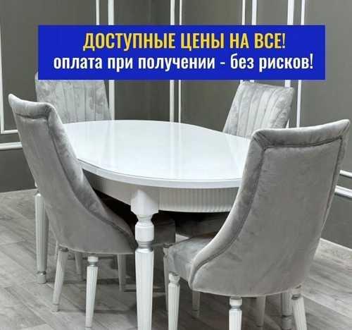 Кухонный стол. Доставка по всей России