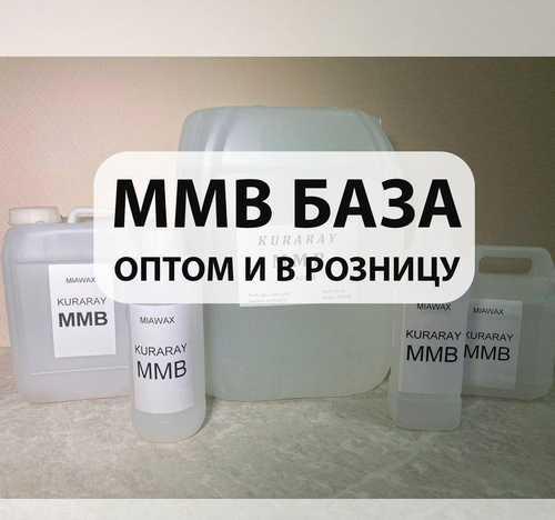 Ммб для диффузора