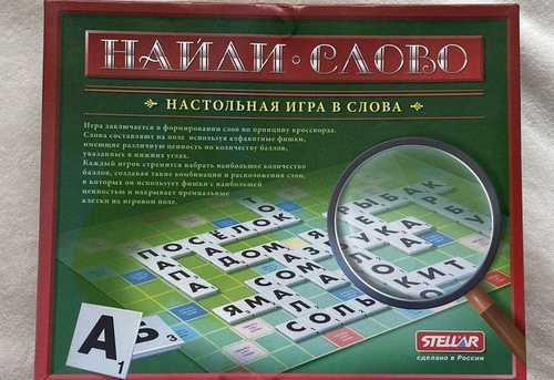 Настольная игра «Найди слово»