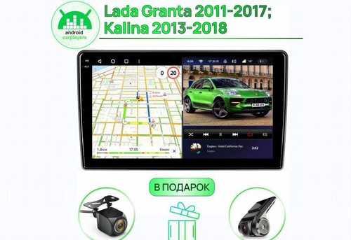 Магнитола 4.32 LADA Granta; Kalina Андроид