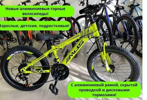 Велосипеды Новые с гарантией R20,24,26,27.5,29