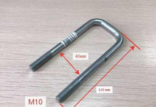 Стремянка крепления опоры к раме лодочного прицеп