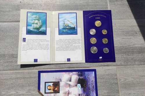 Набор монет 300 лет Российского флота, 1996 г