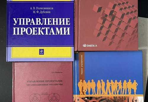 Полковников дубовик управление проектами