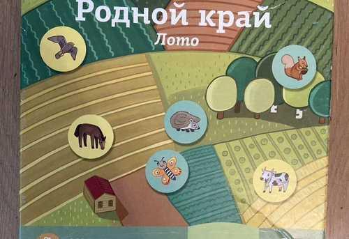 Настольная игра "Родной край" Простые правила