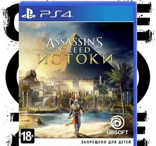 Игра Assassin's Creed: Истоки (PS4) б/у, Полностью