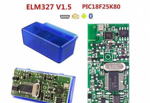 Автосканер ELM327 v1.5 obd 2 на PIC18F25K80