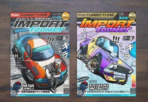 Афиши обложки журналов А3 А2 toyota nissan mazda